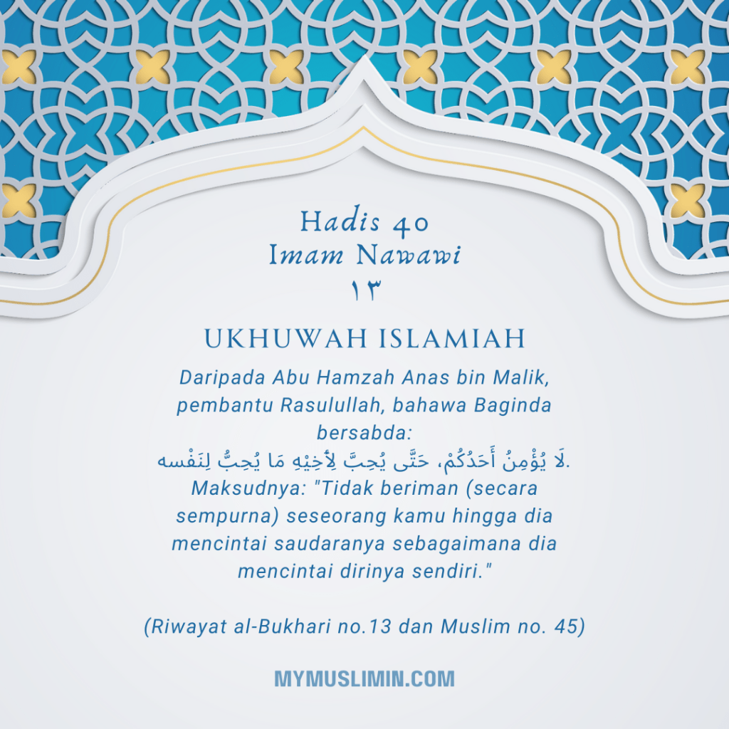 Hadis 40 Imam Nawawi: Hadis 13 – Ukhuwah Islamiah – mymuslimin.com